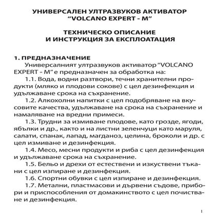 Volcano expert m (knizka) bg | PDF