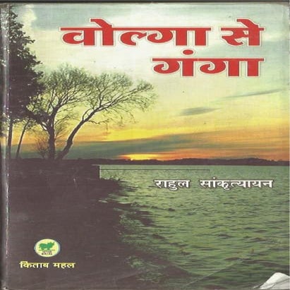 Volga se-ganga-part-2 | PDF