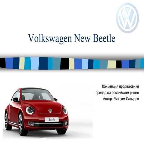 Volkswagen | PDF