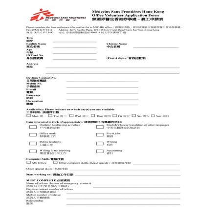 volunteer_form | PDF