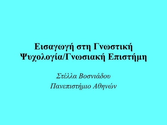 Jean piaget katerina biliri | PPT