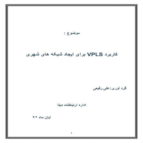 VPLS | PDF