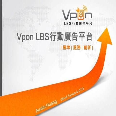 Vpon | PPT