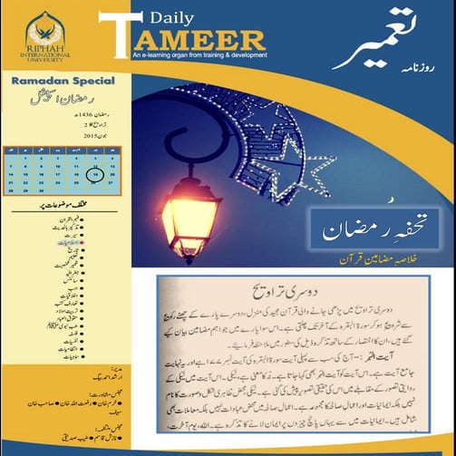 Tasbeeh Taraweeh 26 | PDF
