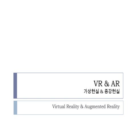 Vr & ar | PPT