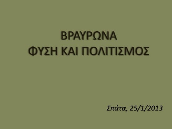 Αίτηση χορήγησης πιστοποιητικού σπουδών | DOCX