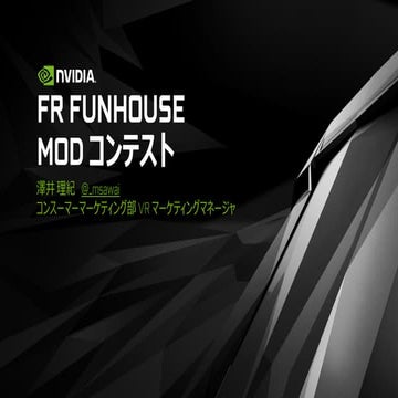 NVIDIA VR Funhouse MOD コンテスト | PPT