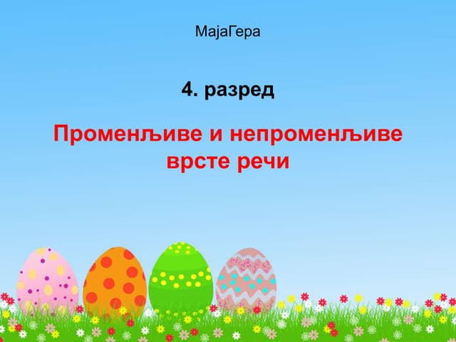 Gradivne imenice slavica radojicic | PPT