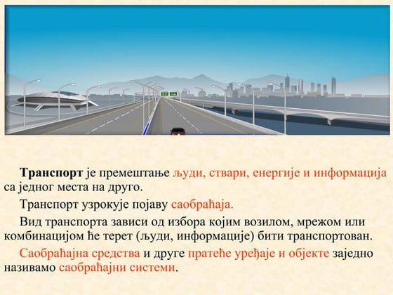 Saobracaj i tipovi saobracaja | PPSX