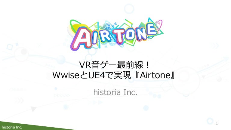 VR音ゲー最前線！ WwiseとUE4で実現Airtone