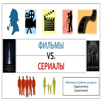 Movies vs TV series | PPTX