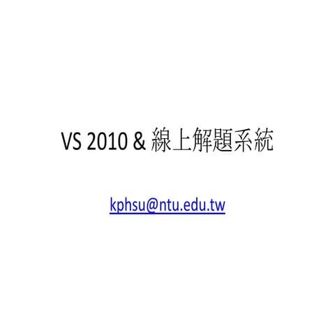 VS 2010 & 線上解題系統 | PPTX | Computing | Technology & Computing
