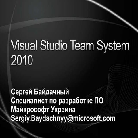 Visual Studio Team System 2010 | PPTX | Computer Software and ...