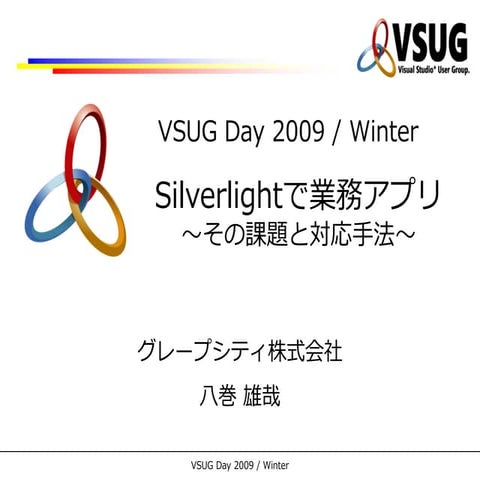 Silverlight Line Of Business Applications Ppt