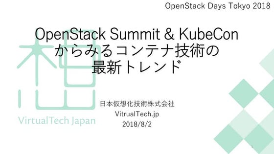 NFV & OPNFV - OpenStack最新情報セミナー 2017年7月 | PDF