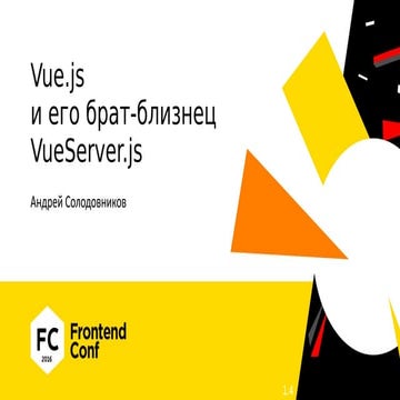 Vue Js и его брат близнец Vue Server Js Андрей Солодовников НГС Ppt