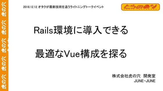 "たいたにうむ"な1ヶ月間 @Titaniumもくもく会 #16 | PPT