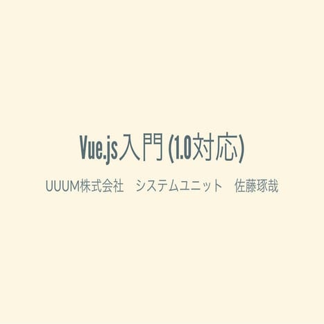 Vuejs入門 Pdf Web Development Internet