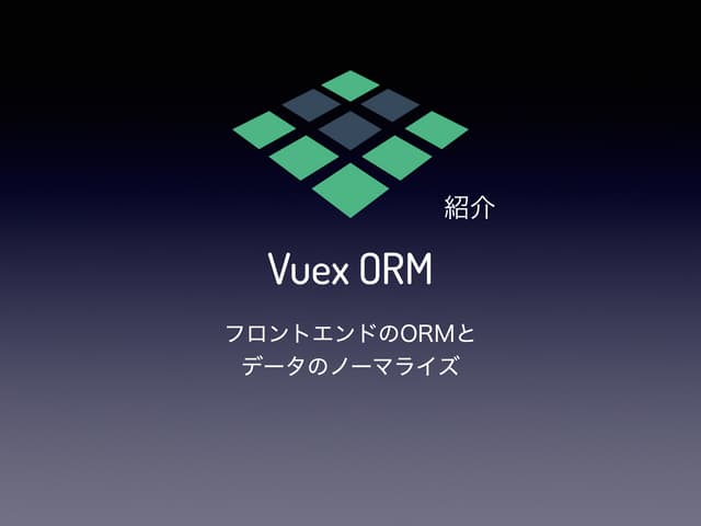 Vuex ORM | PPT Vuex ORM | PPT