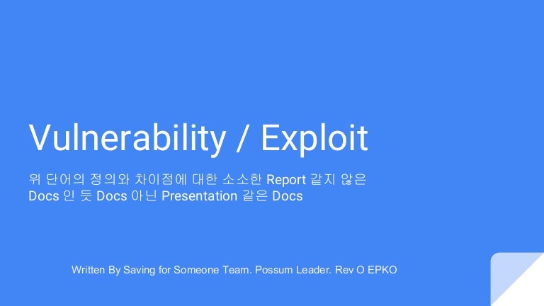 Vulnerability/exploit (작성 中...)