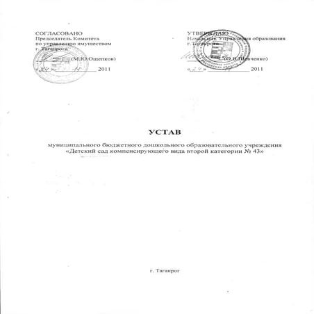 Ustav | PDF | Education