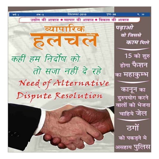 Vyaparik Halchal | PDF