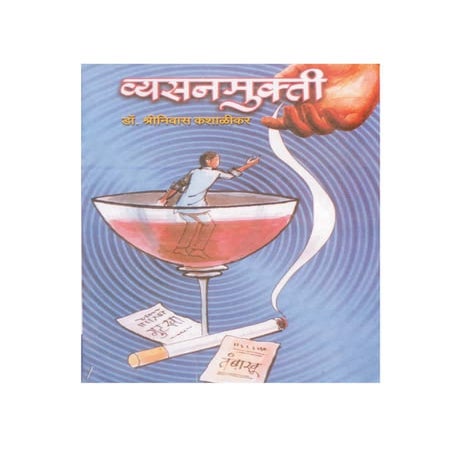 Vyasan Mukti Bestseller For Deaddiction Dr. Shriniwas Kashalikar | PDF
