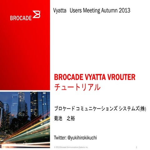 Vyatta users meeting 2013 Autumn Brocade Vyatta vRouter チュートリアル | PPT