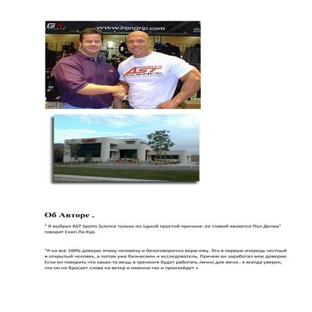 MAX-OT By Paul Delia | PDF