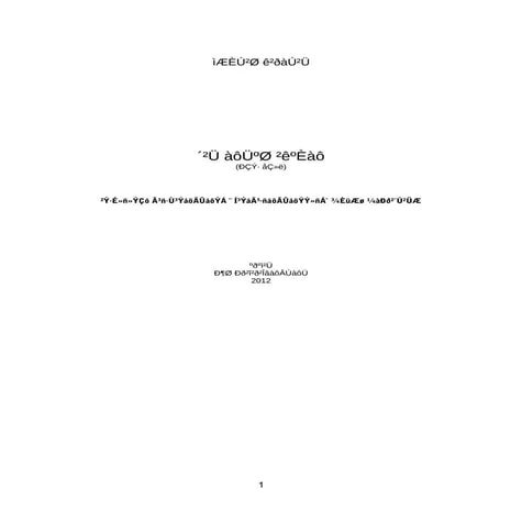 W. saroyan piesner | PDF