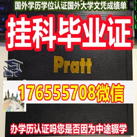 UdeM学士学位证书 | PPT