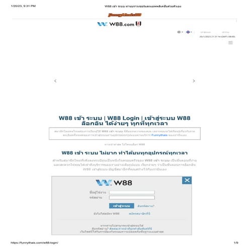 w88-login_merged.pdf