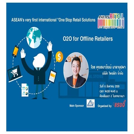 O2O for Offline Retailers at ASEAN Retail 2016 | PDF