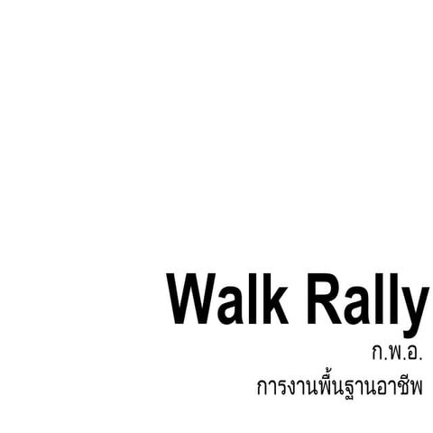 Walk Rally | PPT