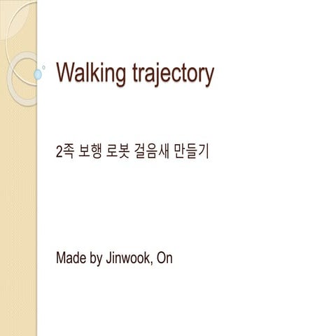 Walking trajectory by jinwook_on | PPT