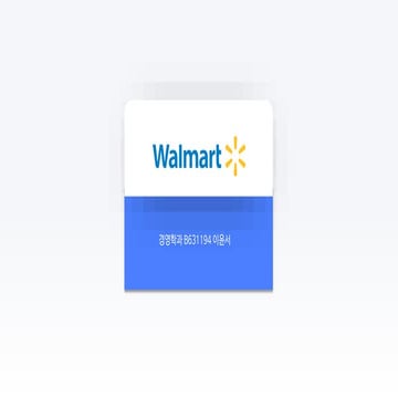 Walmart | PPTX