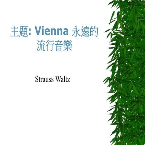 Waltz.ppt