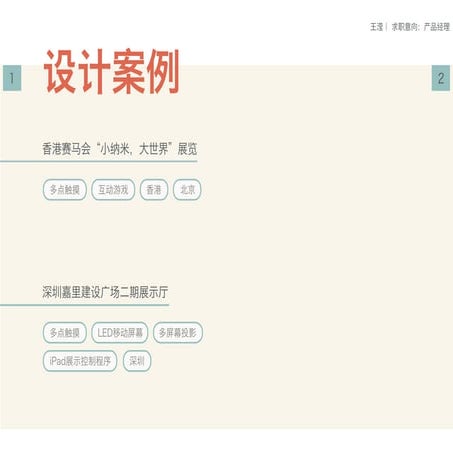 Wang Ying's Portfolio | PPT