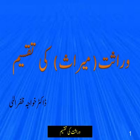 Warasat or meraas | PDF