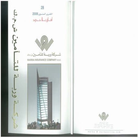 Warba insurance co kuwait fy06 annual report | PDF