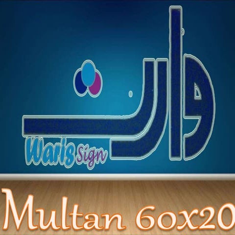 Waris sign multan media 60x20 | PPTX | Asia Travel | Travel Locations