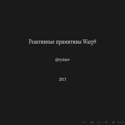 Warp9: reactive primitives | PDF