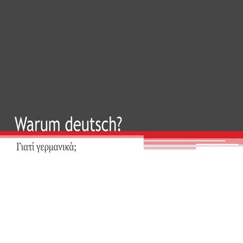 Warum deutsch? Γιατί Γερμανικά; | PPTX
