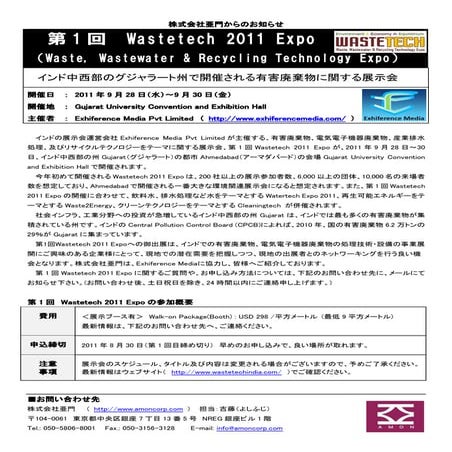 Wastetech 2011 | PDF