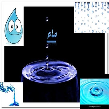 Water arabicppt | PPT