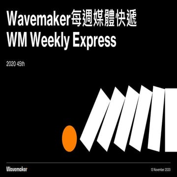 Wavemaker express weekly #45 (2020) | PPT