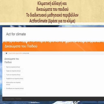 Κλιματική Αλλαγή | PPTX
