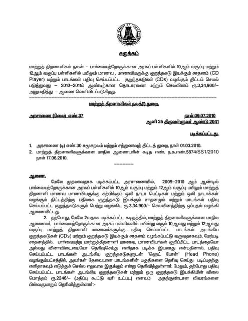 Mbpy application form rayagada final | PDF