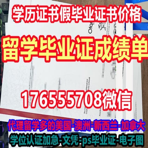 UST毕业证 | PDF | Graduation | Personal Celebrations & Life Events