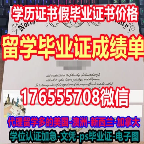 UWA毕业证 | PDF